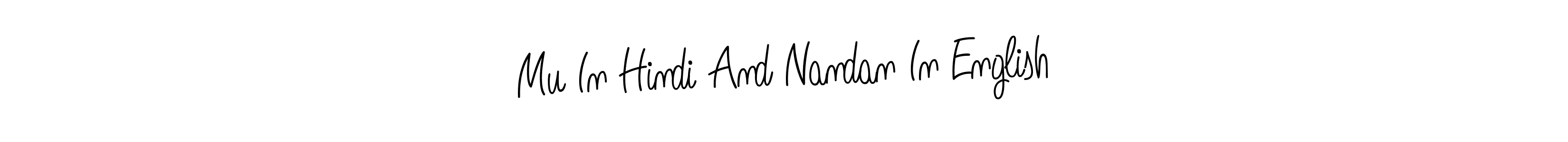 99+ Mu In Hindi And Nandan In English Name Signature Style Ideas | Fine ...