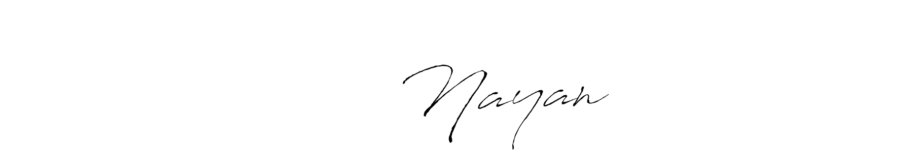 70+ নয়ন Nayan Name Signature Style Ideas | Super Online Signature
