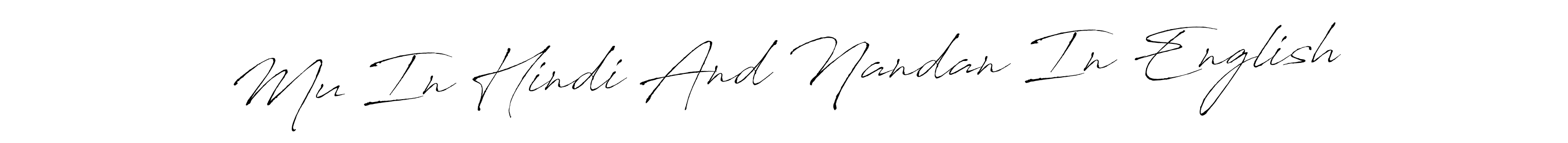 70+ Mu In Hindi And Nandan In English Name Signature Style Ideas ...